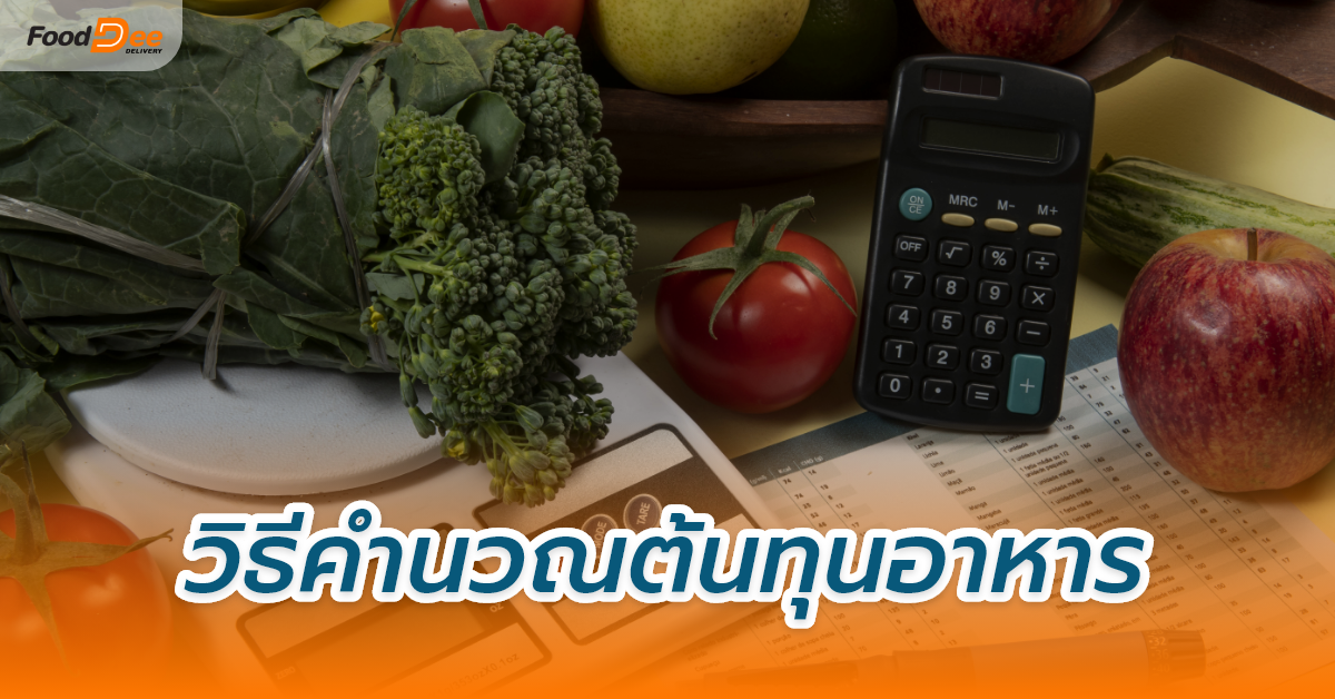 How to calculate food costs in food delivery apps | by Scsparkseo | May ...