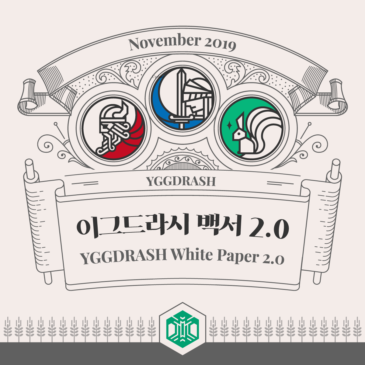 YGGDRASH White Paper 2.0. Hello, World! | by MCS Token Official | Medium