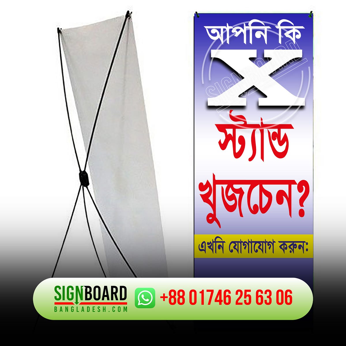 Best X Stand Roll up Banner X Banner and Pop up Stand | by Signboard ...