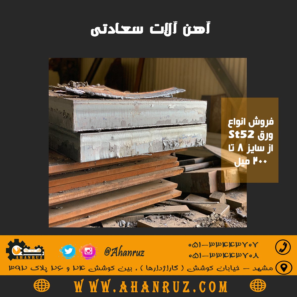 ST52 Sheet - Ahanruz - Medium