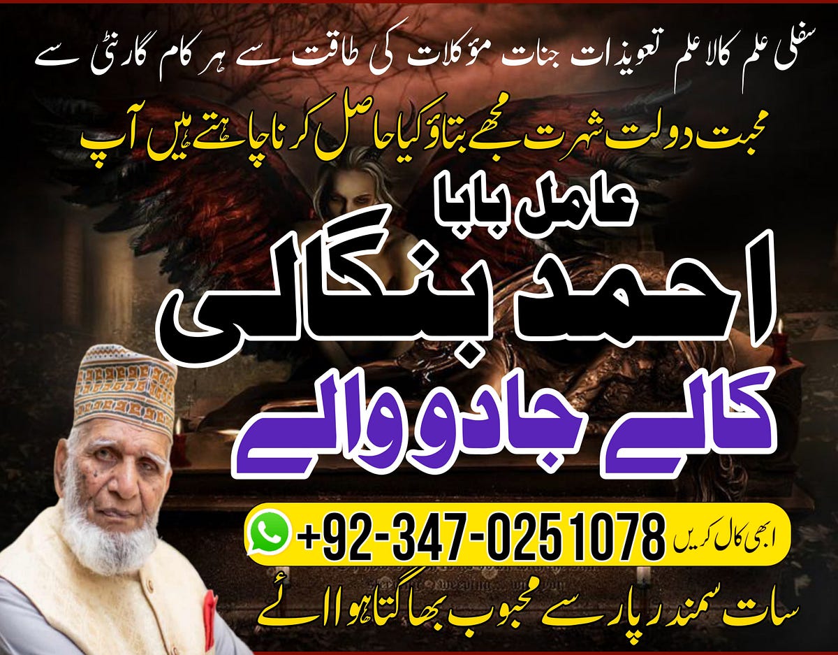 No 1 Amil Baba In Faislabad No 1 Amil baba In Azad Kashmir No 1 Amil Baba In Rawalpindi No 1 ...
