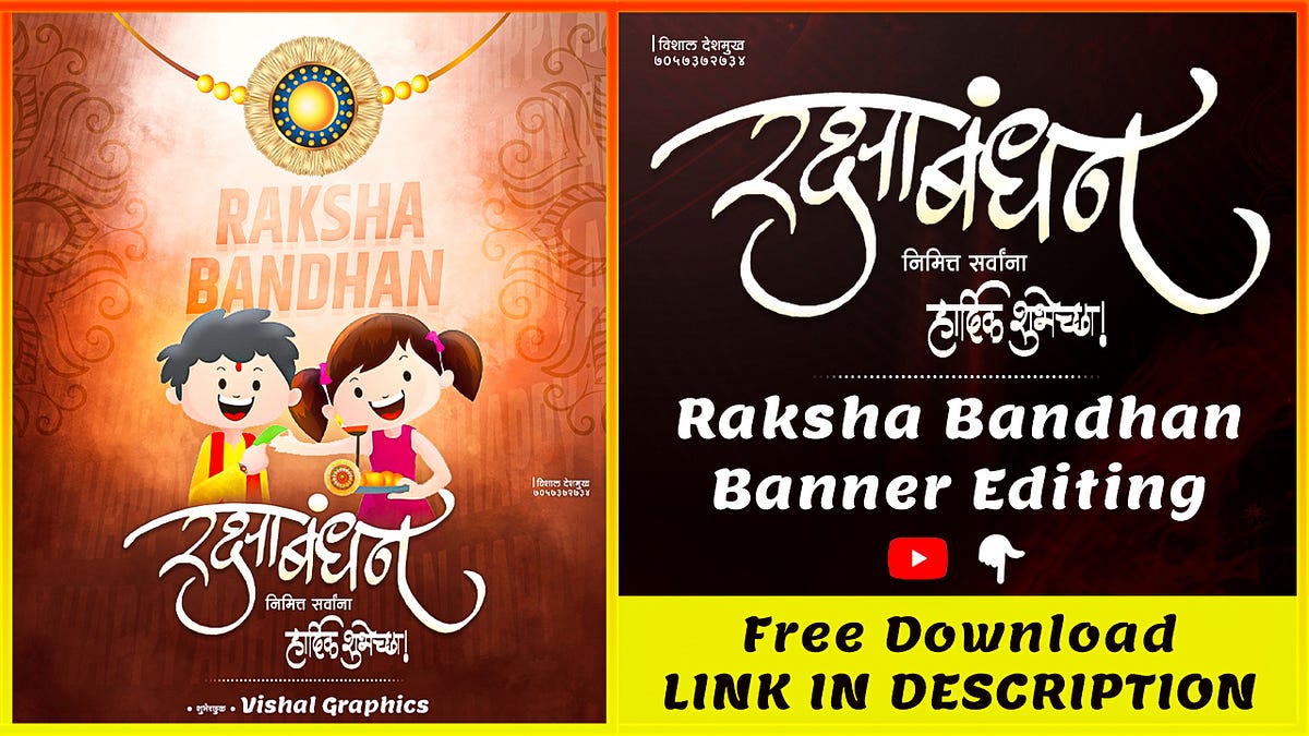 raRaksha Bandhan Banner Editing | Raksha Bandhan Banner Editing 2020 | by Vishal deshmukh | Medium