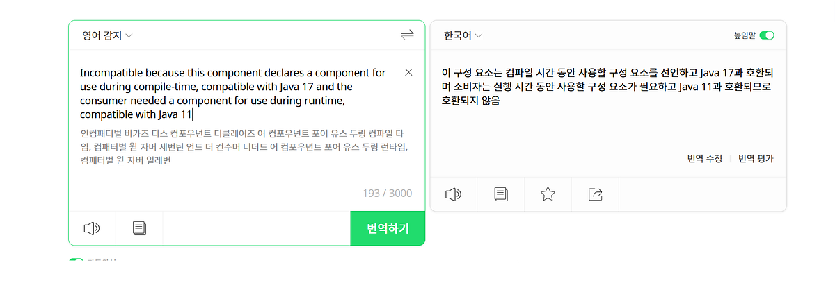 Gradle Build Incompatible Java 버전 에러 해결 By Shandycho Medium 0881