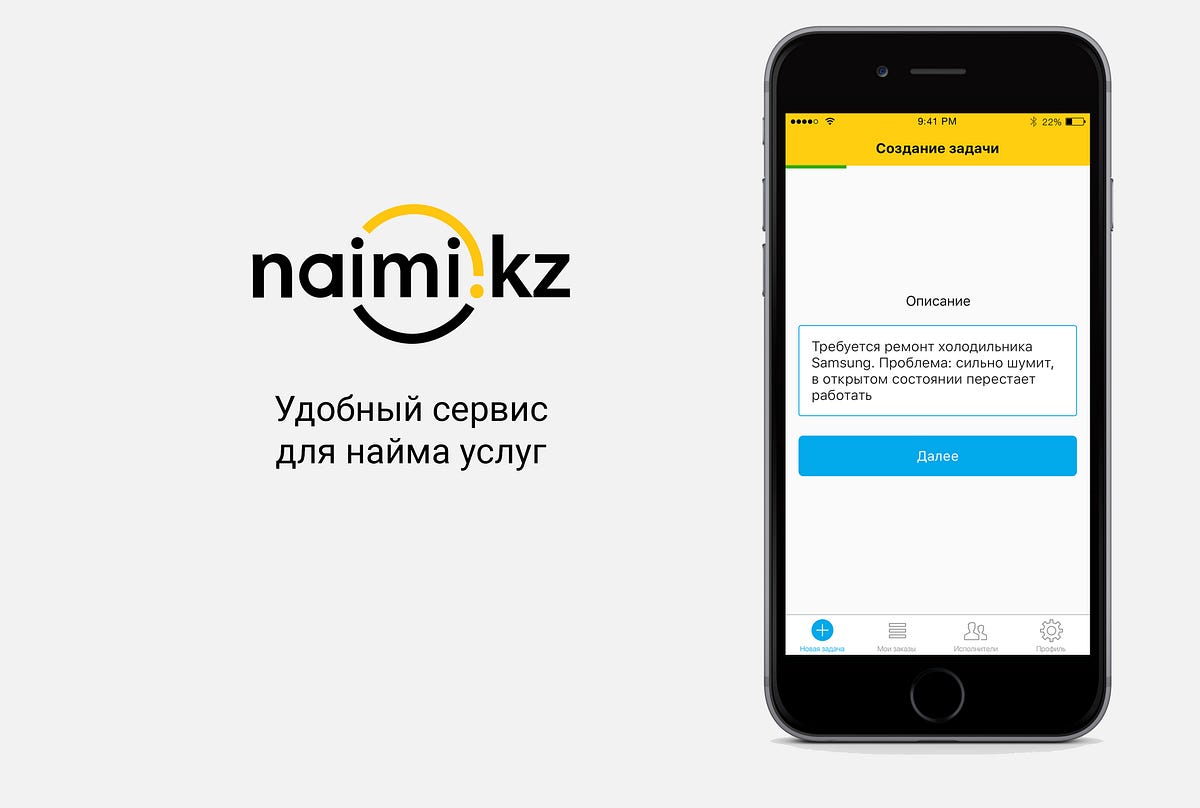Naimi.kz (или о самом лучшем способе найма) | by Azat Yessen | Medium
