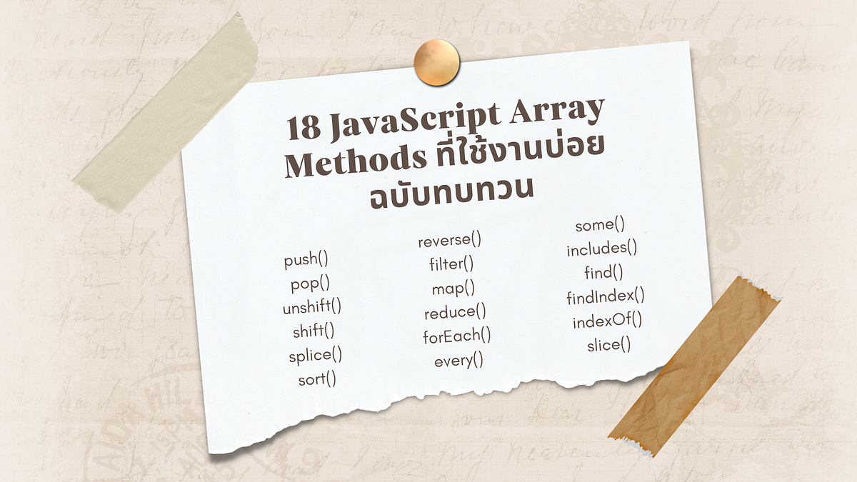 18 JavaScript Array Methods ที่ใช้งานบ่อย ฉบับทบทวน | by Supichaya ...