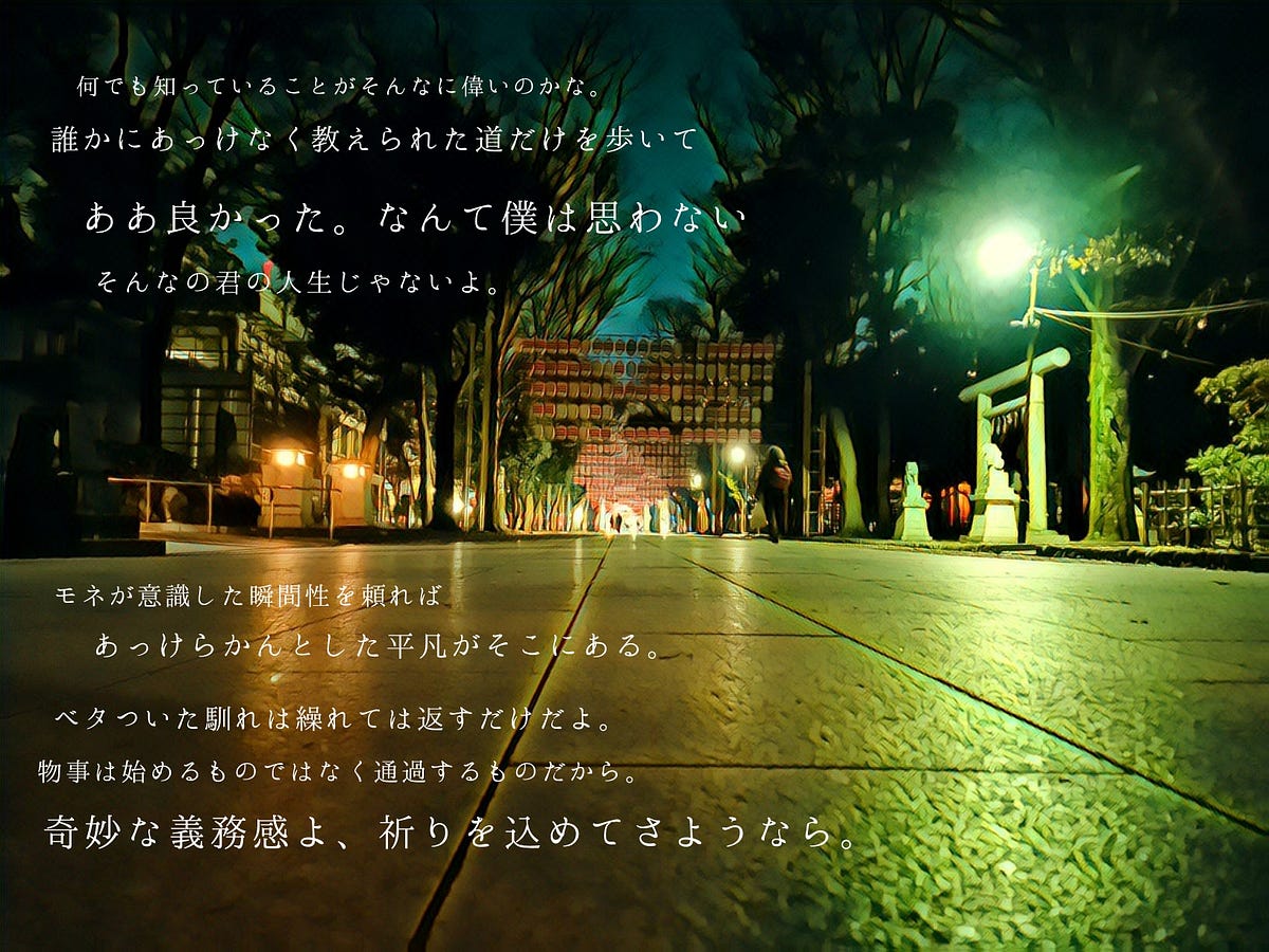 「曲水のがうな」 “Winding stream party Hermit crab” - Aoki Eita(青木瑛太) - Medium