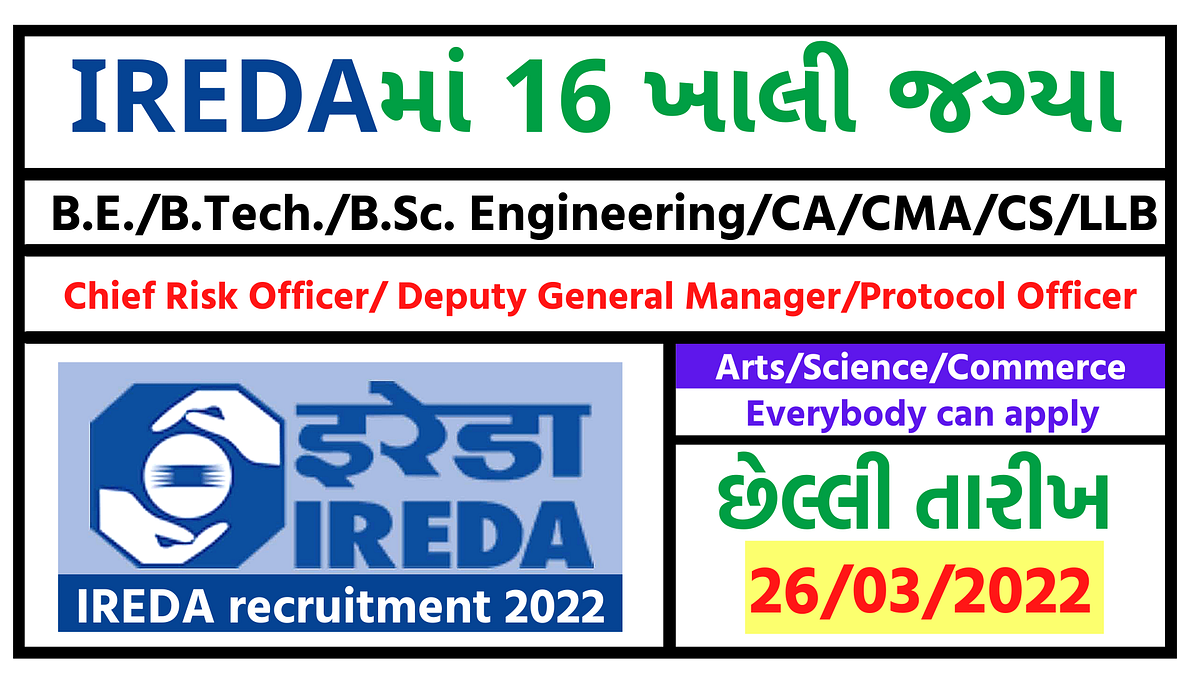 IREDA Recruitment 2022 : Online application😀 | by Dhruvin Dudhat | Medium