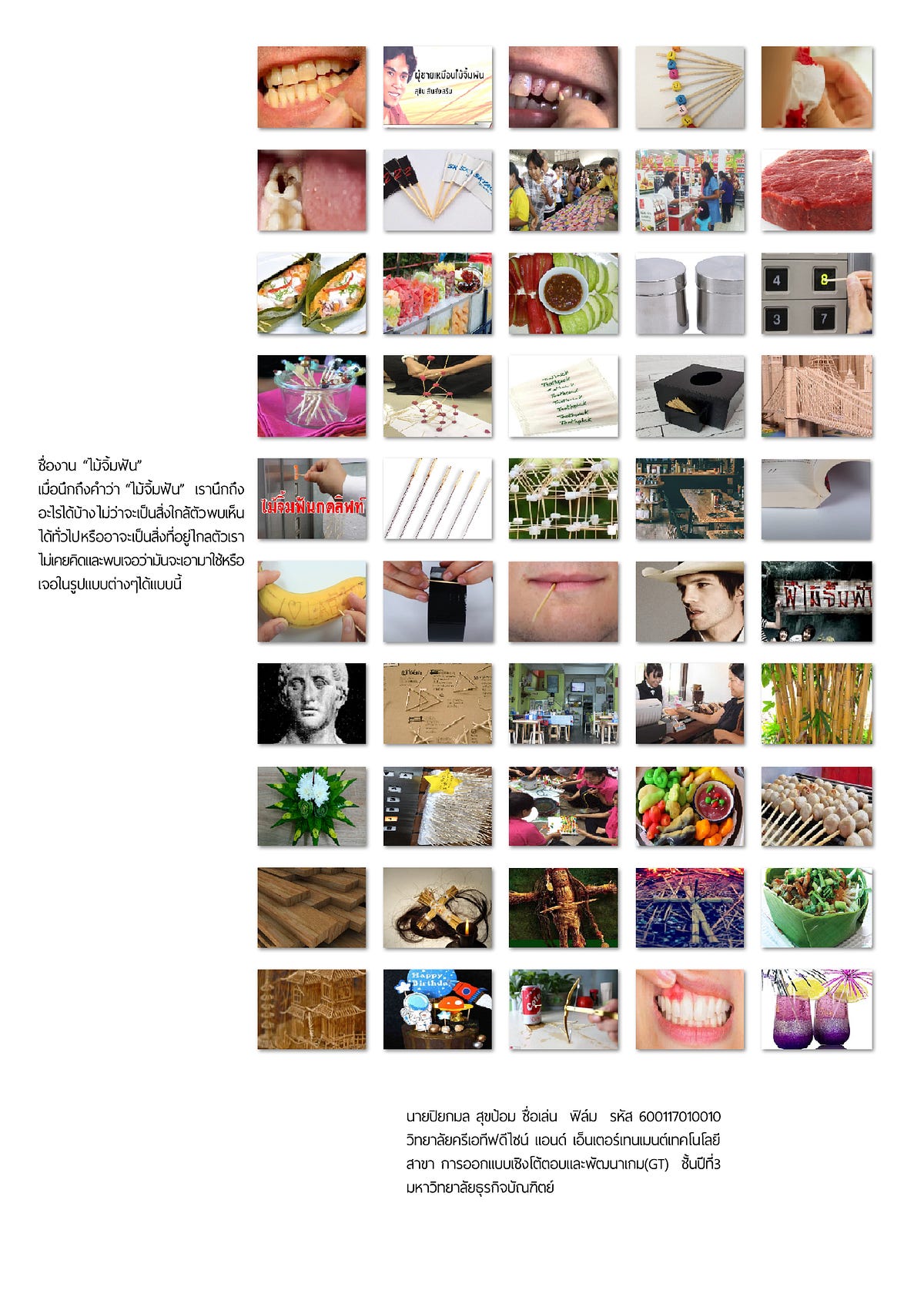 Formstroming กับการมอง “ไม้จิ้มฟัน” | by piyakamon sukpoom | Medium