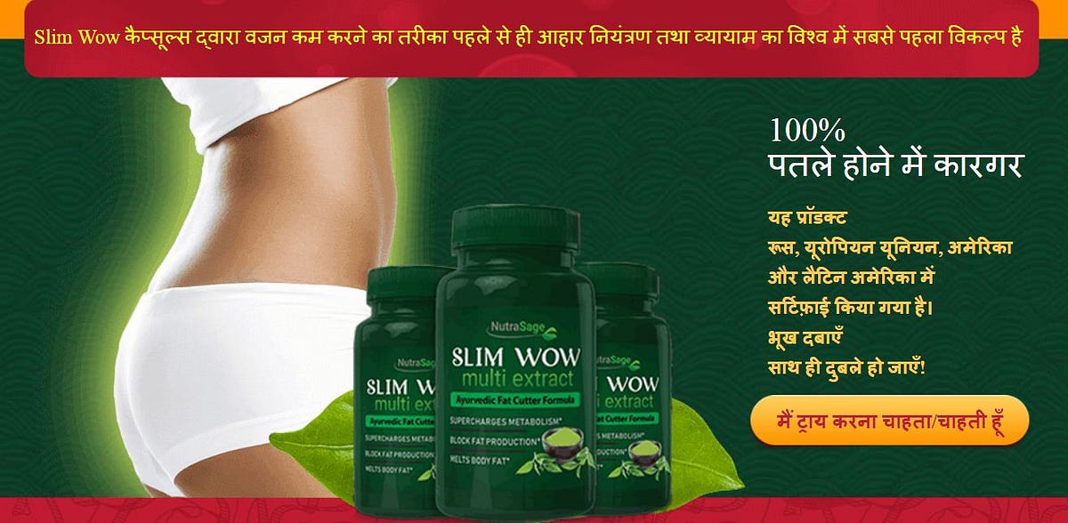 Slim Wow Capsule. Slim Wow Now Amazing Weight Loss… | by Bust Full | Medium