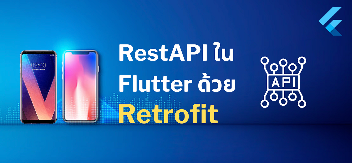 RestAPI ใน Flutter ได้ง่าย ๆ ด้วย Retrofit | by Thanphicha Y | Medium