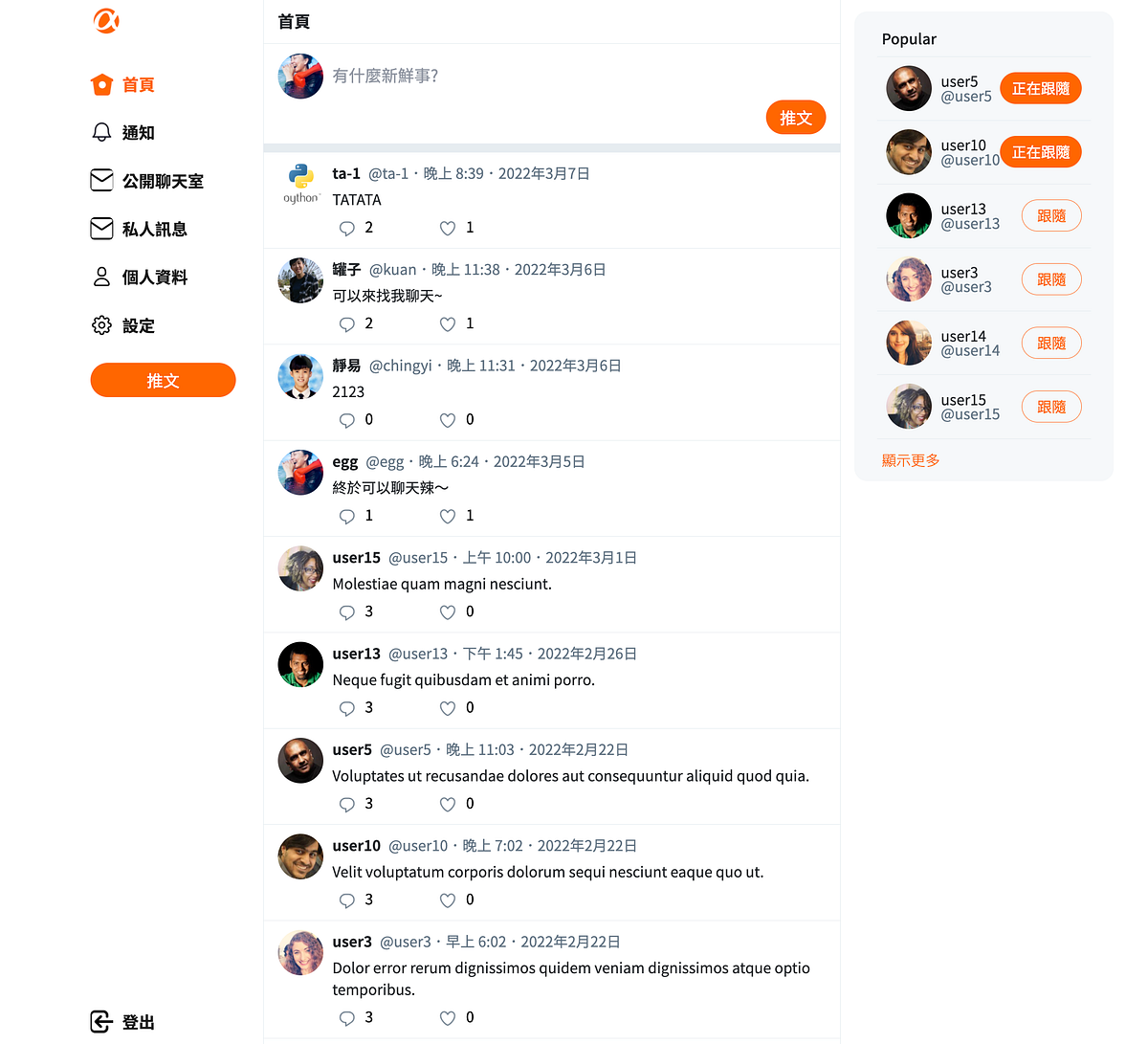 學期3 畢業考核 Simple Twitter 前後分離協作專案. 專案介紹（ Simple Twitter網站入口連結 ）： 模擬 ...