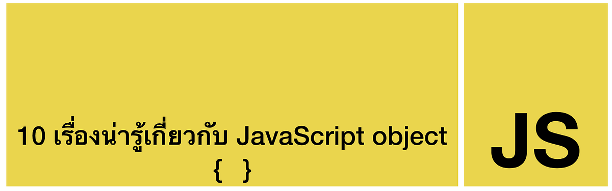 10 เรื่องน่ารู้เกี่ยวกับ JavaScript object { } | by Natthapol ...