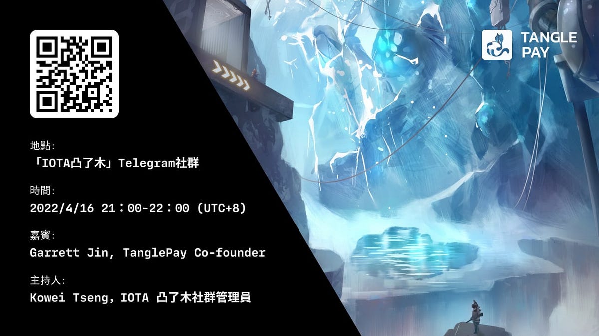 你知道IOTA除了官方螢火蟲錢包外. 社群還有開發了跨平台錢包TanglePay嗎? 😎 | by Chocolate | IOTA愛好者中文社群專欄（IOTA Taiwan ...