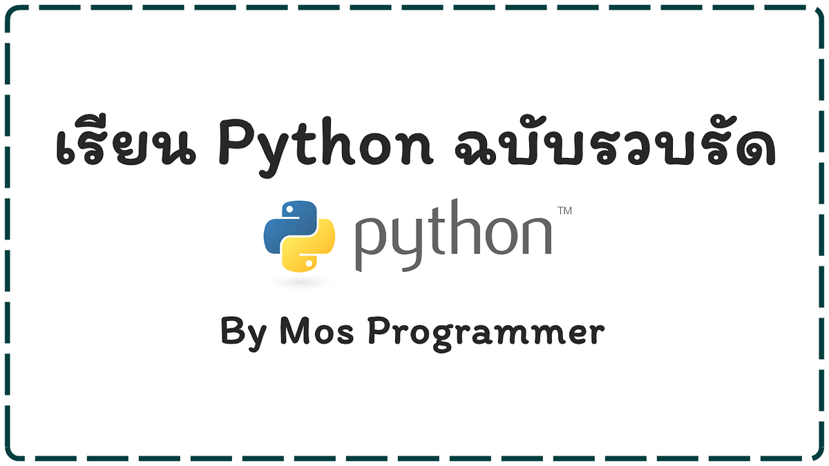 เรียน Python ฉบับรวบรัด. บทความนี้ ผมจะรวมเอาบทความ เรียน Python… | by Mos Programmer | Medium