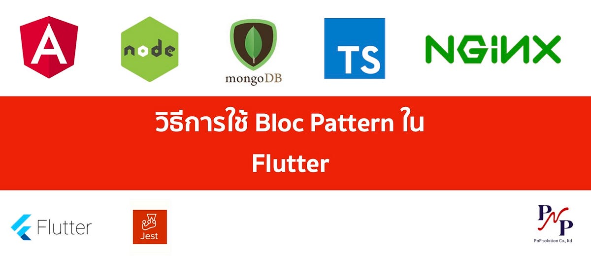 วิธีการใช้ bloc patternใน flutter | by Sommai Krangpanich | pnpsolution ...