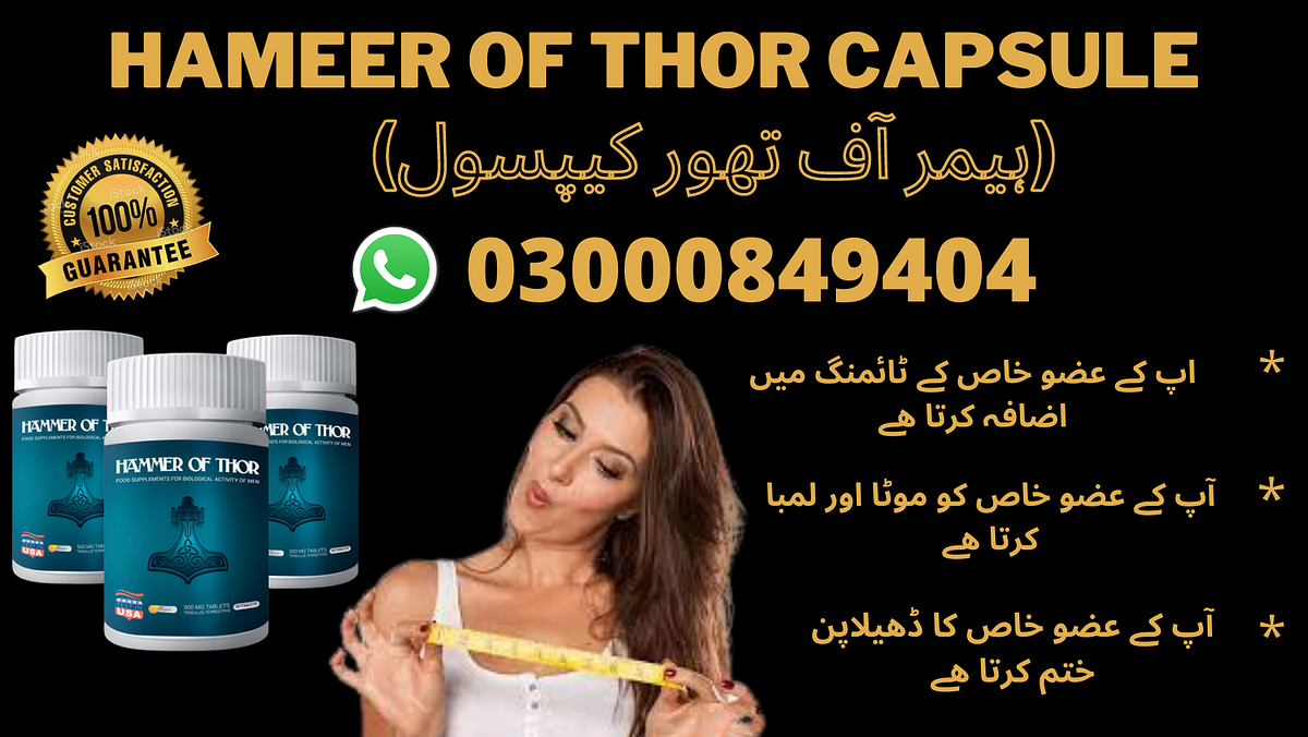 Max Power Capsule In Gujrat - Asadali - Medium