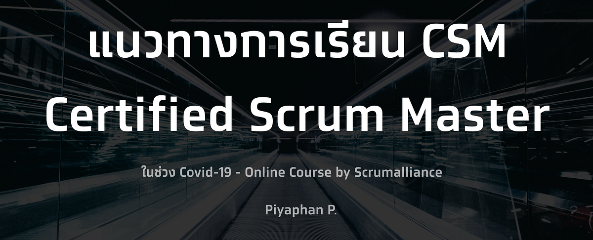 แนวทางการเรียน CSM (Certified ScrumMaster) Onlineในช่วง COVID-19 #Part ...