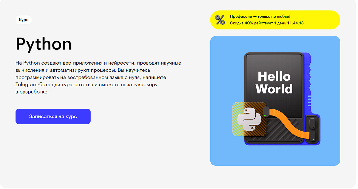 Python: Обзор Курса Skillbox + Отзывы | Medium