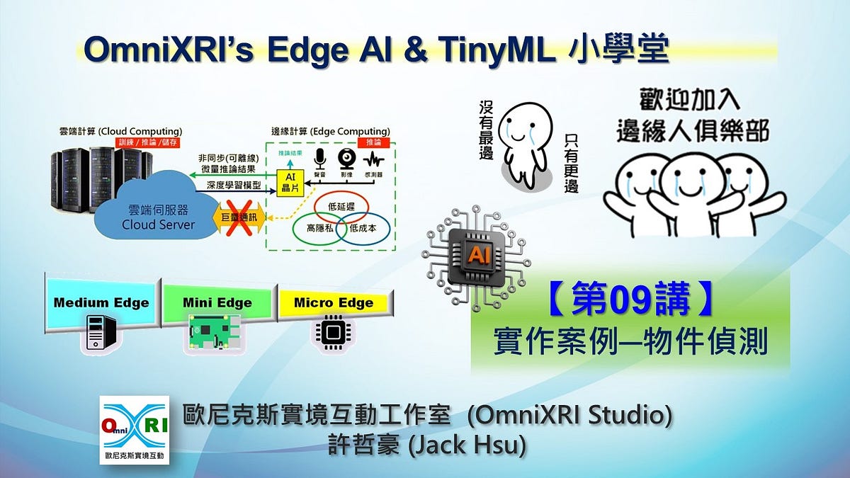 OmniXRI’s Edge AI & TinyML 小學堂 【第9講】實作案例 ─ 物件偵測 - Jack omnixri - Medium