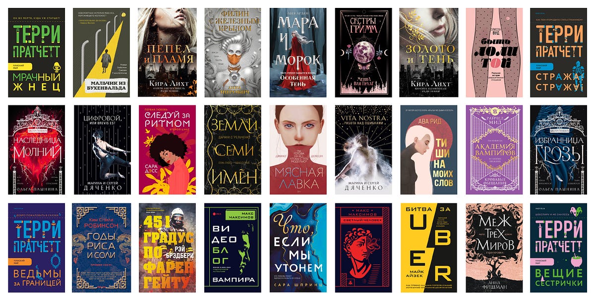 Book designers. Insights of book design industry and… | by Katya Tinmey ...