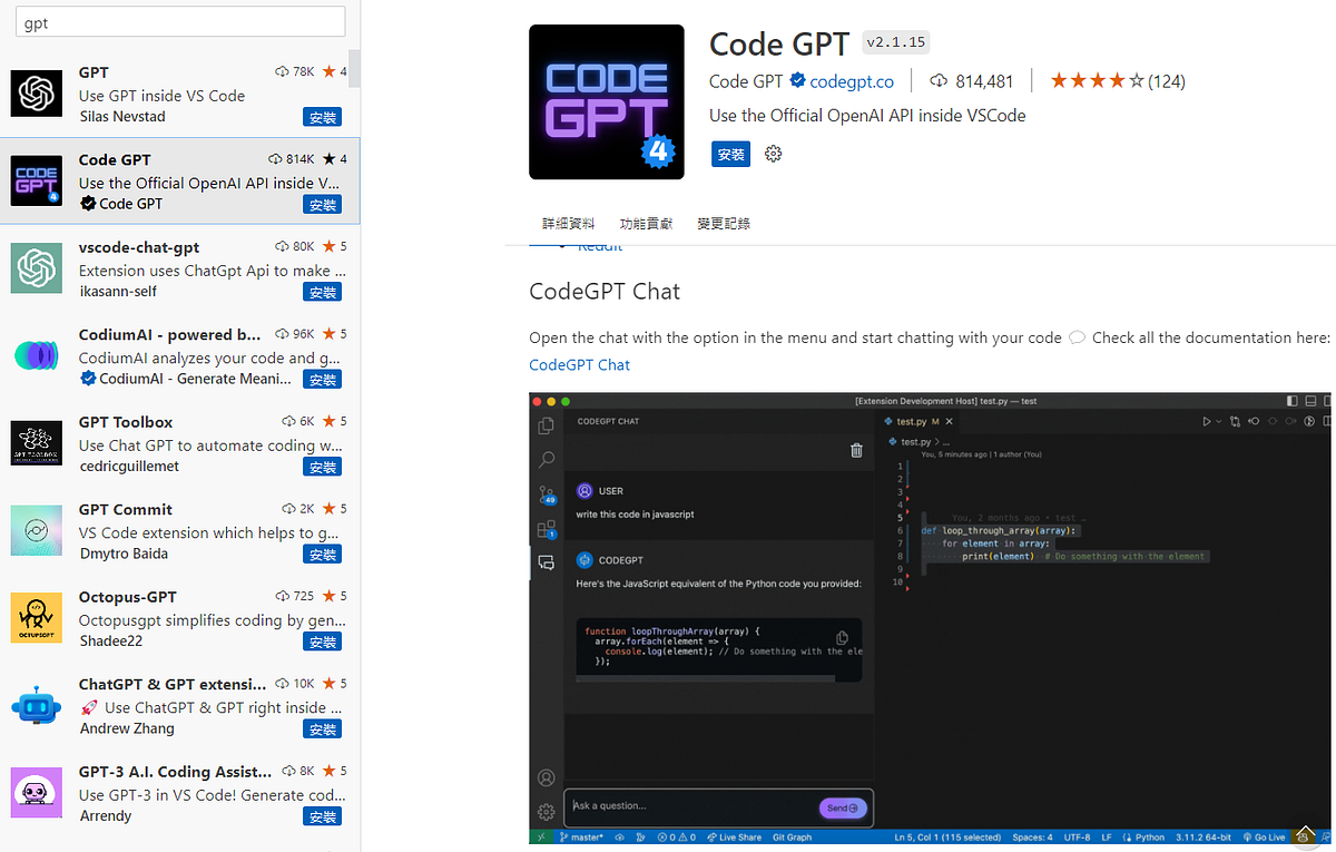 AI 程式生成設定與比較 : ChatGPT, Copilot, CodeWhisperer , Duet AI | 學生方案免費 - Toby - Medium