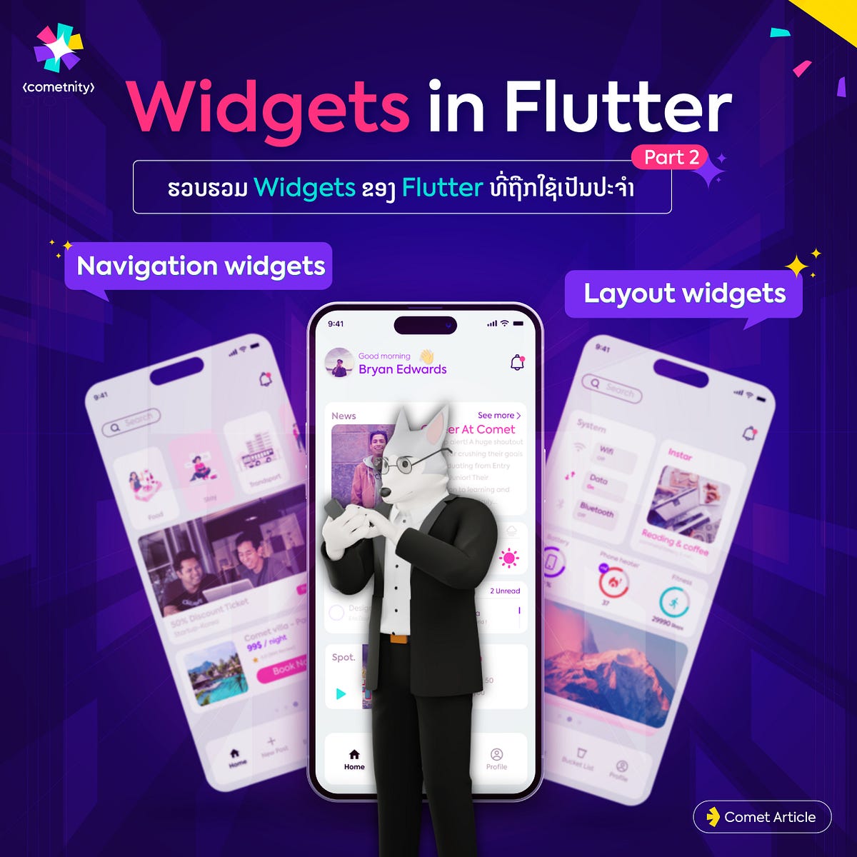 ຮວບຮວມ Widgets ຂອງ Flutter ທີ່ຖືກໃຊ້ເປັນປະຈຳ (Part 2) | by Comet ...
