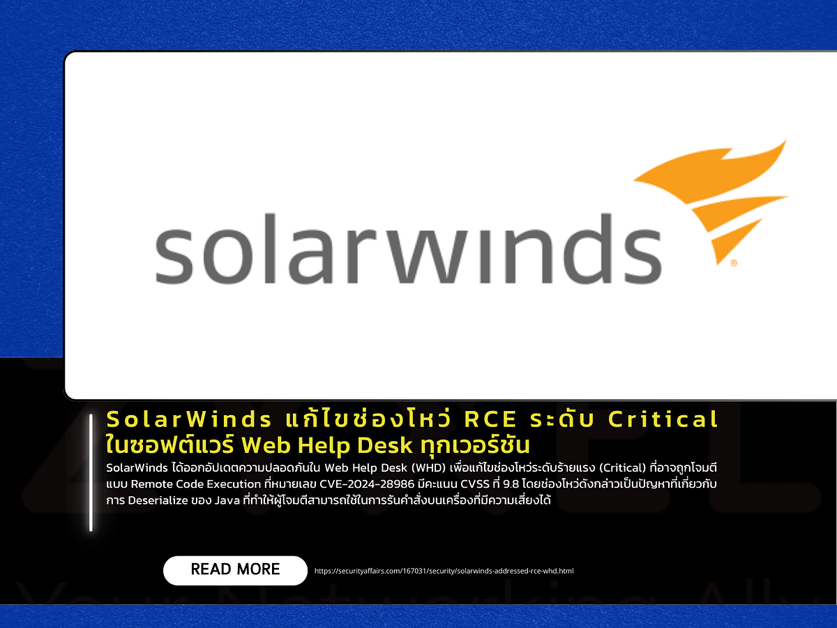SolarWinds แก้ไขช่องโหว่ RCE ระดับ Critical ในซอฟต์แวร์ Web Help Desk ทุกเวอร์ชัน - ThaiCERT By ...