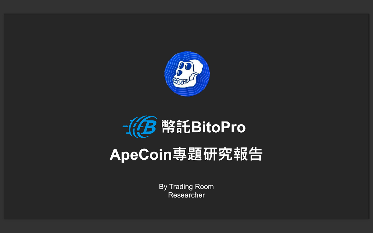 ApeCoin（APE）研究報告 | BitoEX