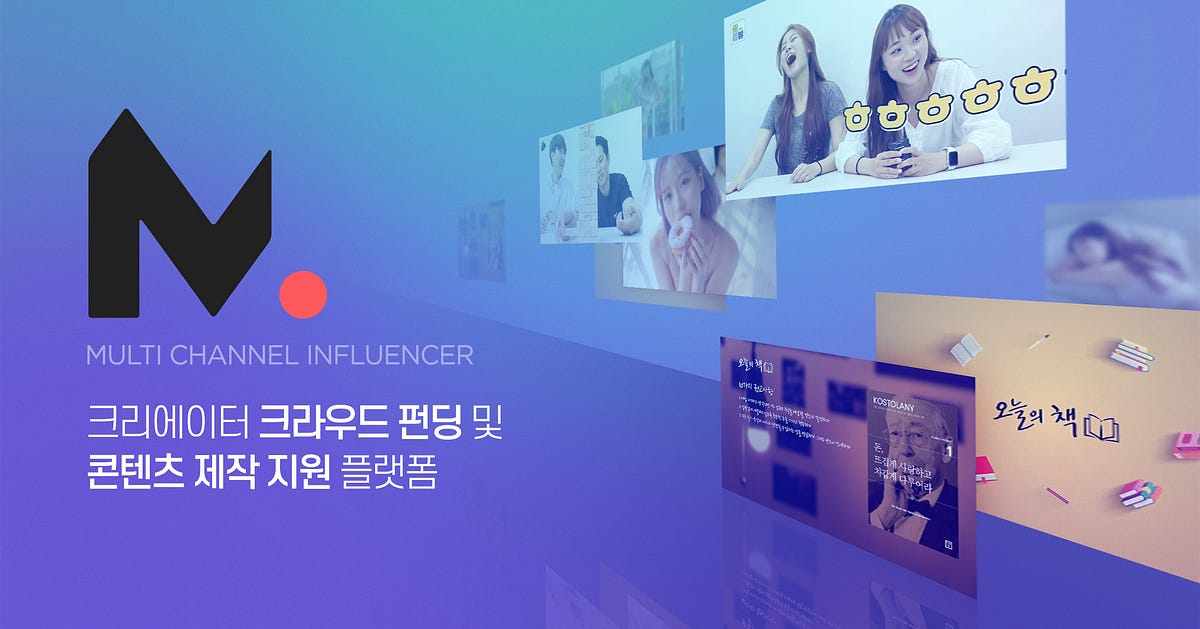 MCI Platform Introduction/MCI 플랫폼 소개 | by CyClub_Official | Medium