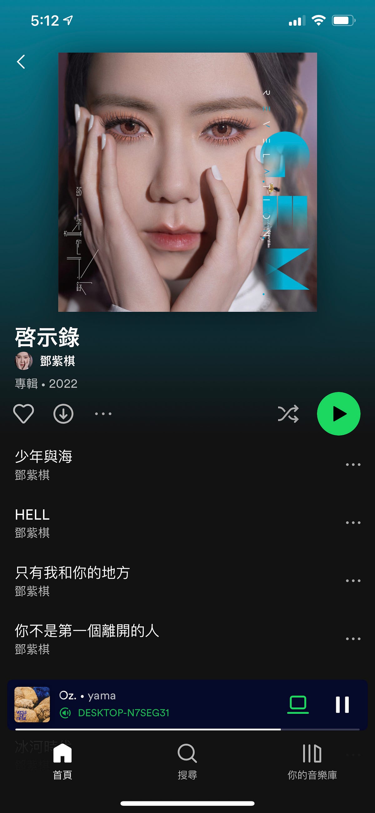 #1 Spotify畫面模仿 - 海大 SwiftUI iOS / Flutter App 程式設計 - Medium