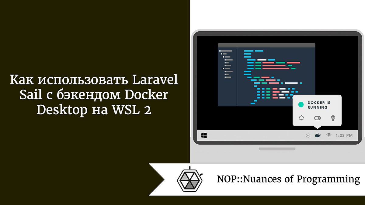 Как использовать Laravel Sail с бэкендом Docker Desktop на WSL 2 | by Андрей Шагин | NOP ...