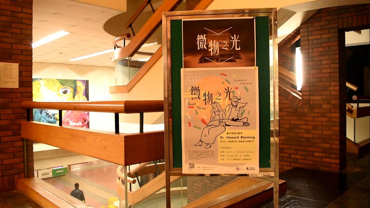 微物之光 用戲生活. 中正藝文中心年度製作「微物之光」在12月11日至13日演出三場次，全體製作皆由中… | by 中正E報 | 中正E報 ...