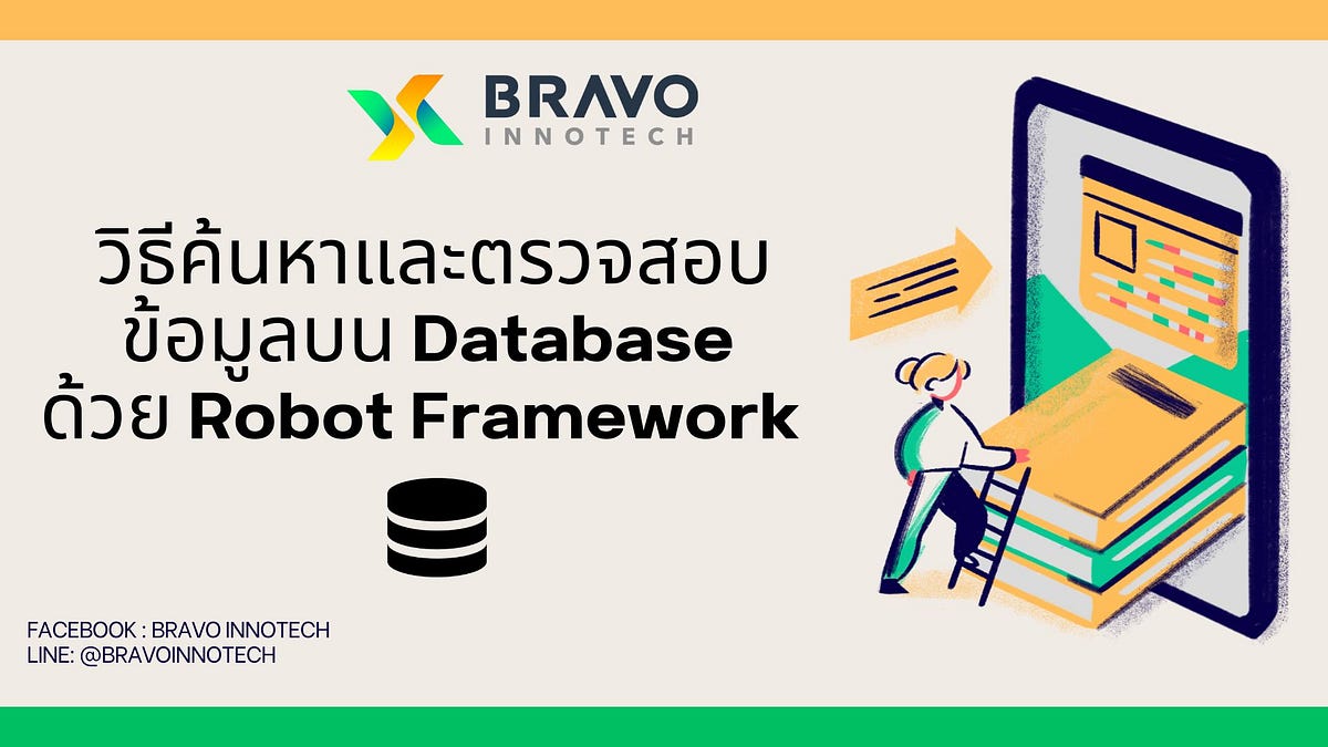 มาค้นหาและตรวจสอบข้อมูลบน Database ด้วย Robot Framework กันเถอะ 😋 | by Bravo Innotech | Medium