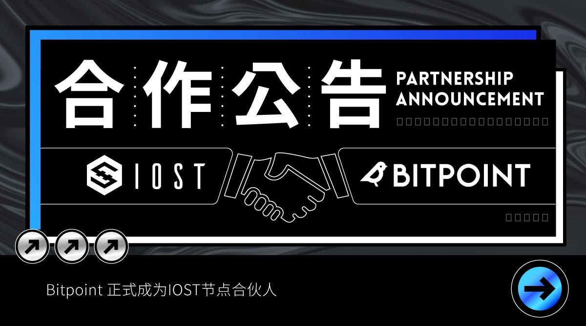 Bitpoint Japan正式成为IOST节点合伙人 - IOST_CN - Medium