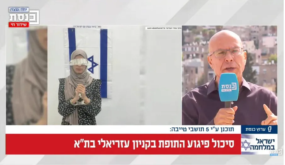 Distorting reality to justify racism against Palestinians | by The ...