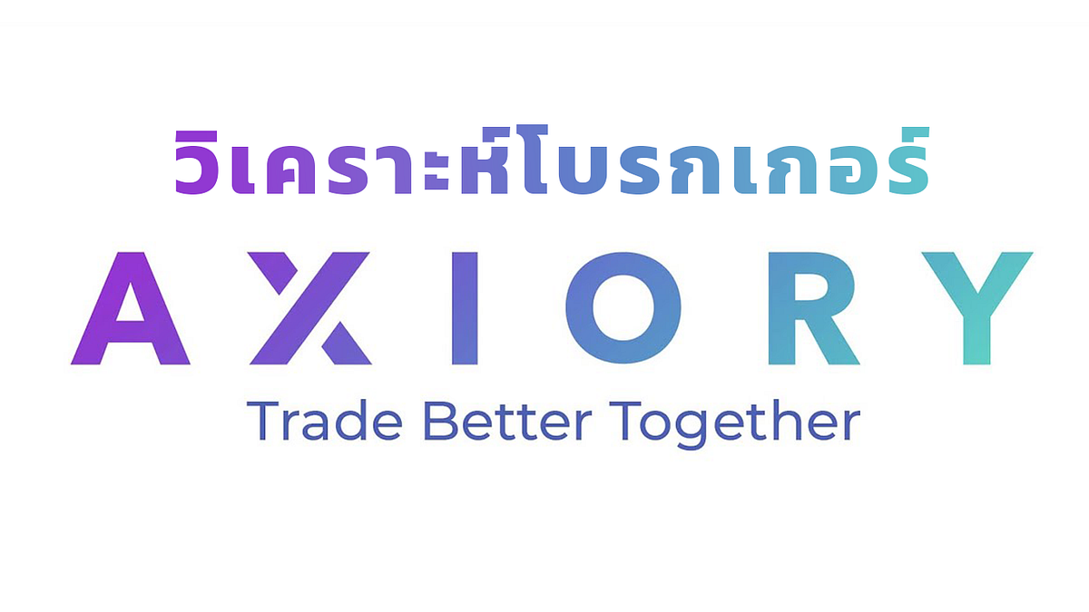 รีวิว Axiory (อัพเดทล่าสุด 2024). ความเป็นมาและความน่าเชื่อถือ | by John Saka | Aug, 2024 | Medium