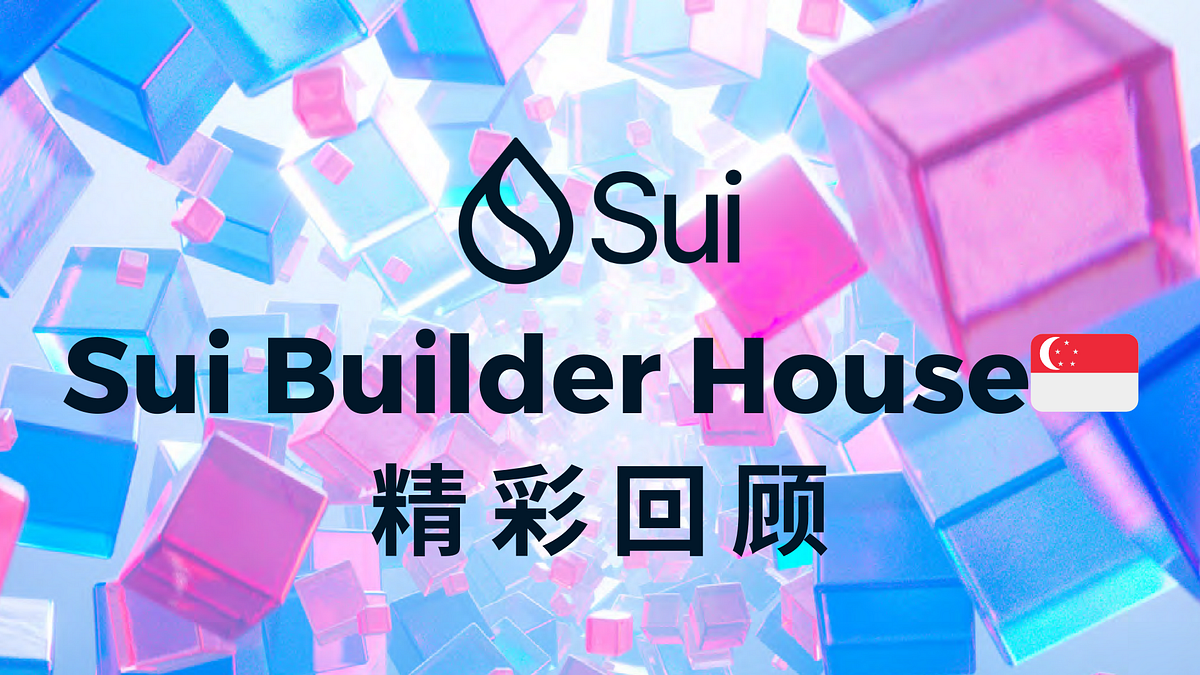Sui Builder House锦集，原生USDC和CCTP即将登陆Sui - Sui Network CN - Medium