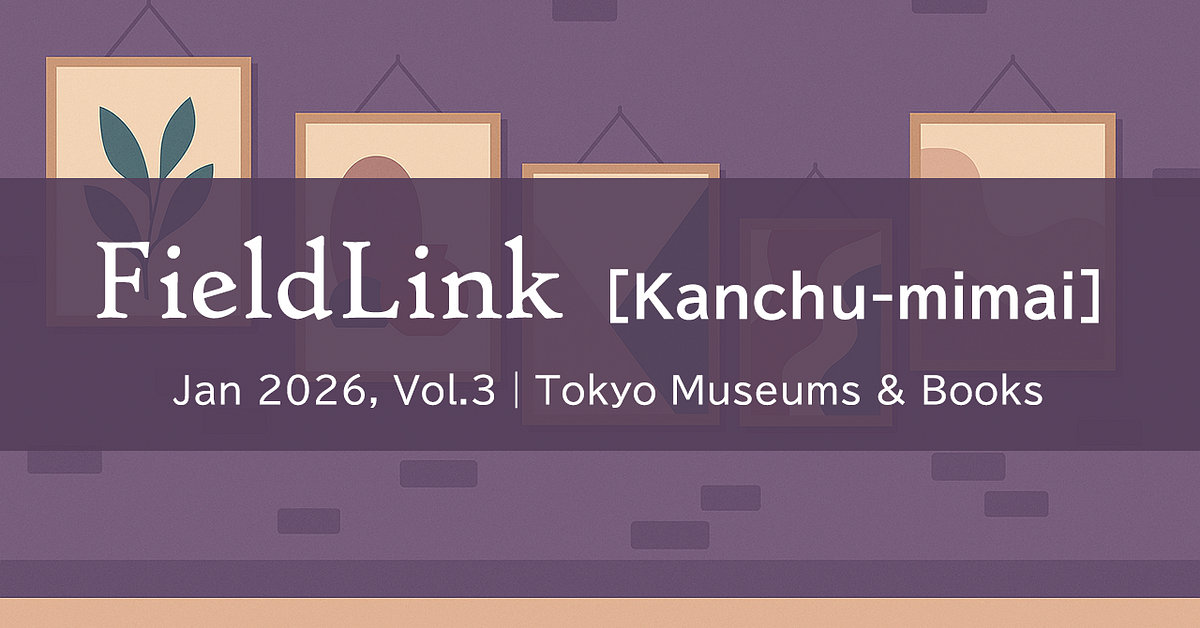 Jan 2026, Vol.3 — Theme: Kanchu-mimai｜Tokyo Museums & Books｜FieldLink ...