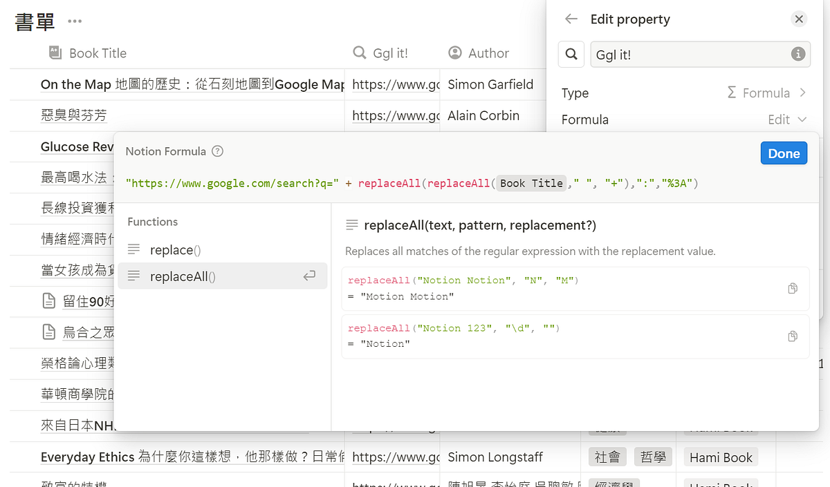 【Notion Hacks】一鍵搜尋：為每筆資料產生Google連結 - IMU Framework Design - Medium