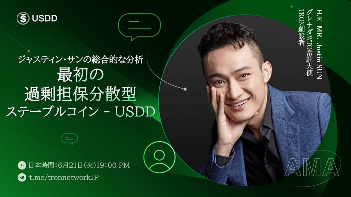 ジャスティンAMAレビュー:最初の過剰担保分散型ステーブルコイン‐USDDについての総合的分析 | by TRON DAO Japan ... ジャスティンAMAレビュー:最初の過剰担保分散型ステーブルコイン‐USDDについての総合的分析 | by TRON DAO Japan ...