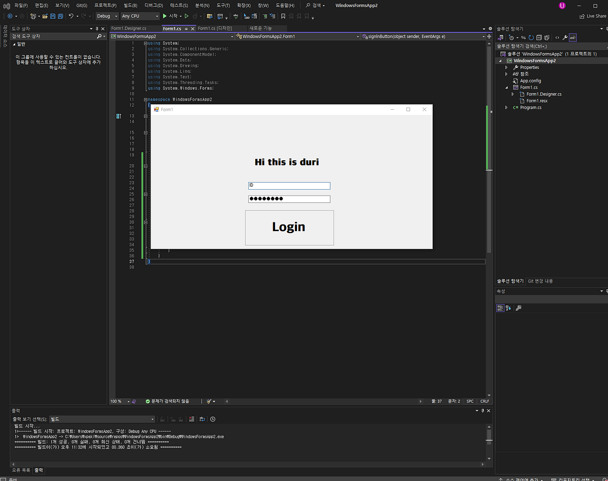 Day10 "Create my first login window” | by Duri | Oct, 2023 | Medium