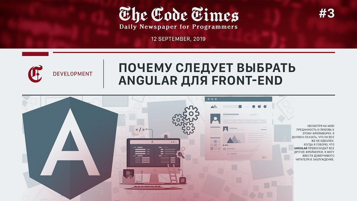 Angular и front-end разработка.. Почему следует выбрать Angular для ...