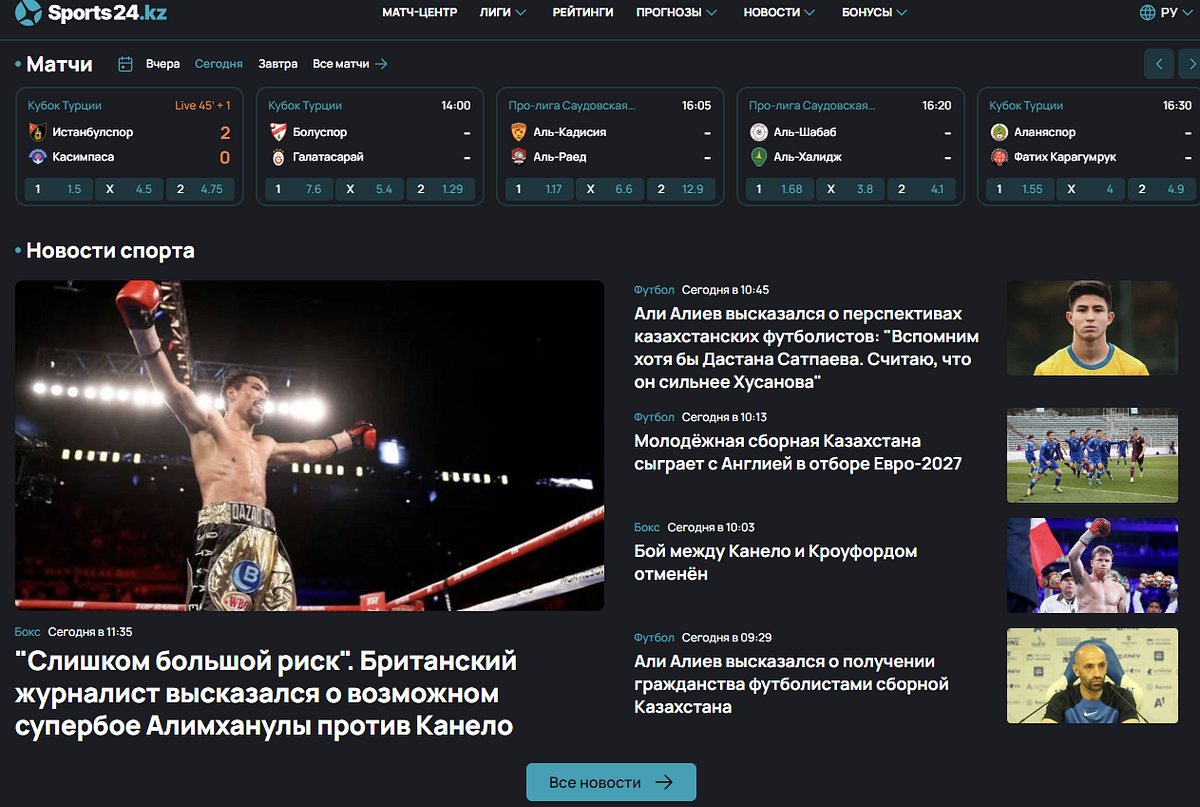 Introducing Sports24.kz: Kazakhstan’s New Premier Destination for All Things Sports | by ...