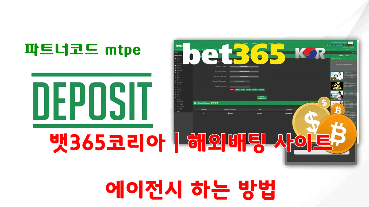 먹튀없는놀이터추천 벳365코리아 파트너코드mtpe - 토토킹TV - Medium