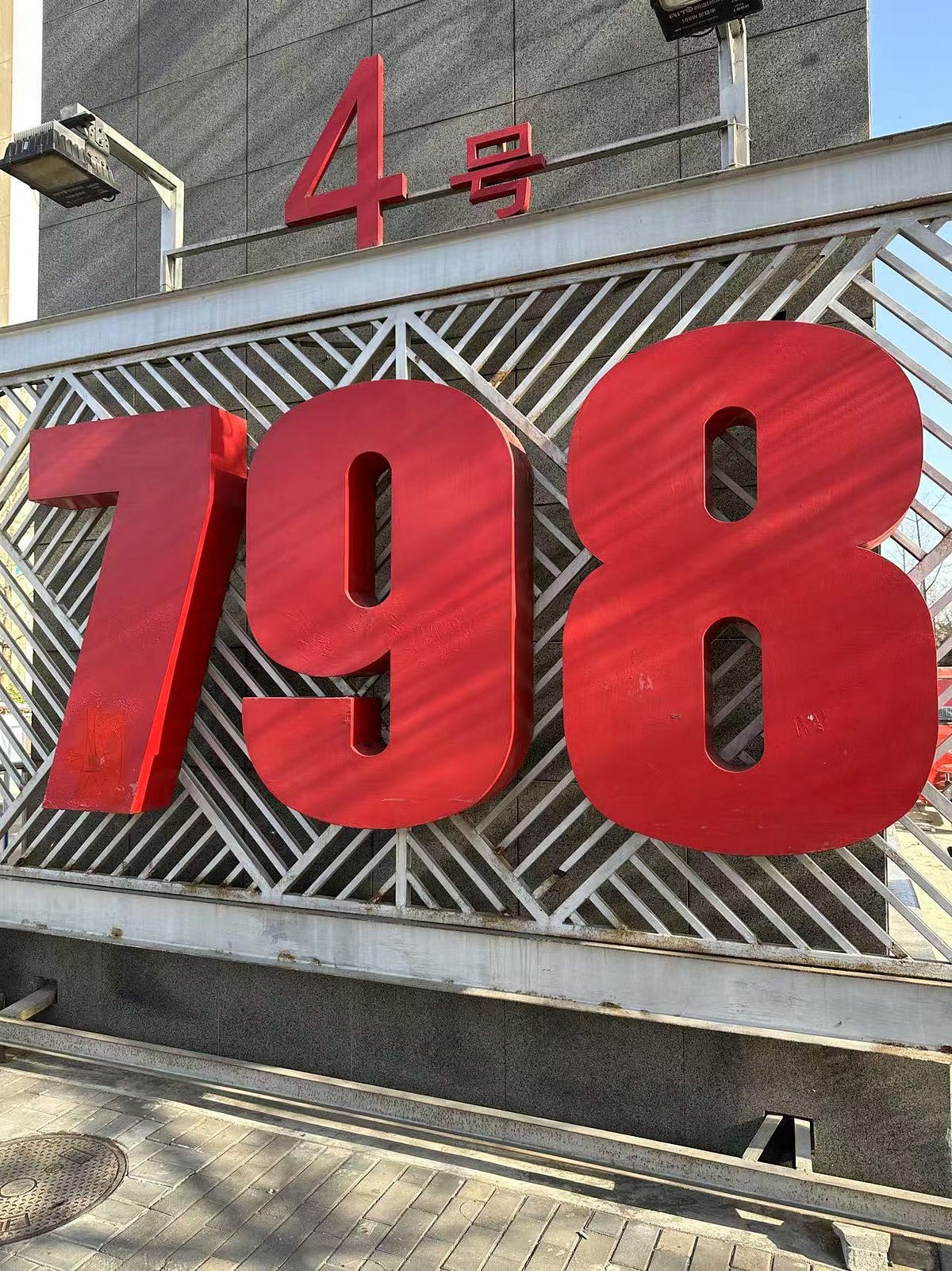 Travelogue: Beijing’s 798 Art Zone | by Paul Dotta | Medium