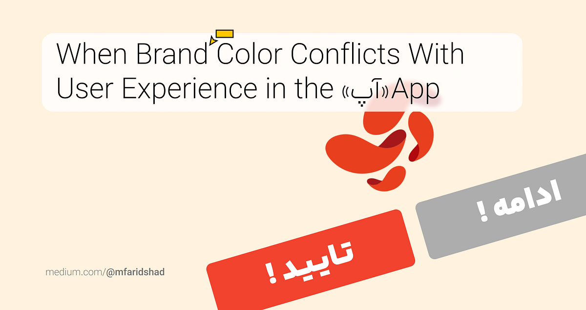 When Brand Color Conflicts With User Experience in the «آپ» App | by ...