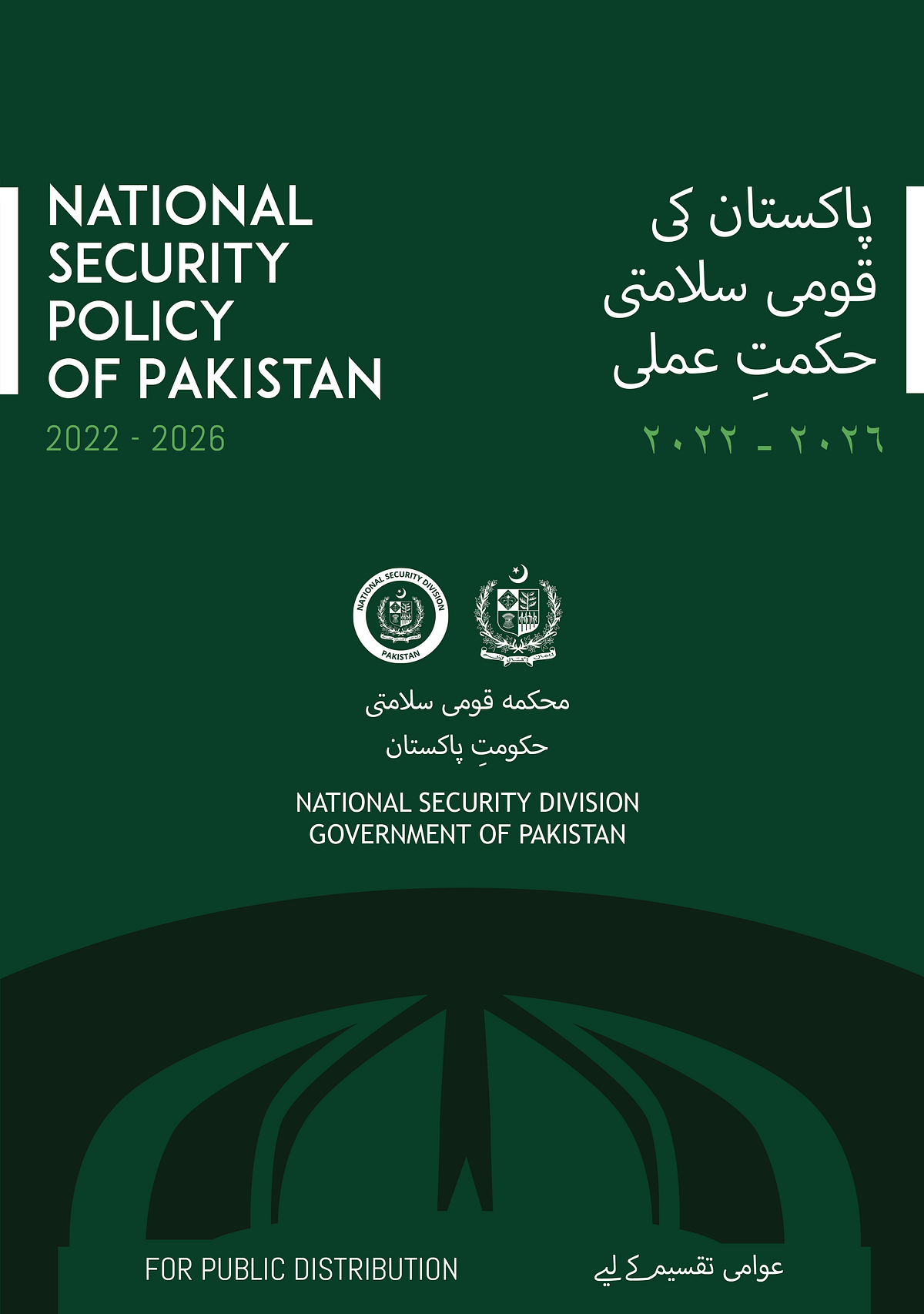 National Security Policy of Pakistan (Part 1) - Adnan Hashmi - Medium
