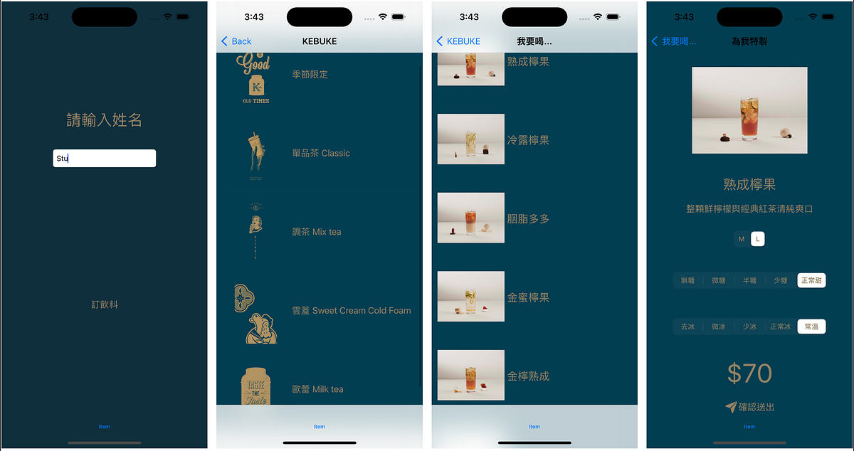 訂飲料App — 開發筆記總整理 - 彼得潘的 Swift iOS / Flutter App 開發教室 - Medium