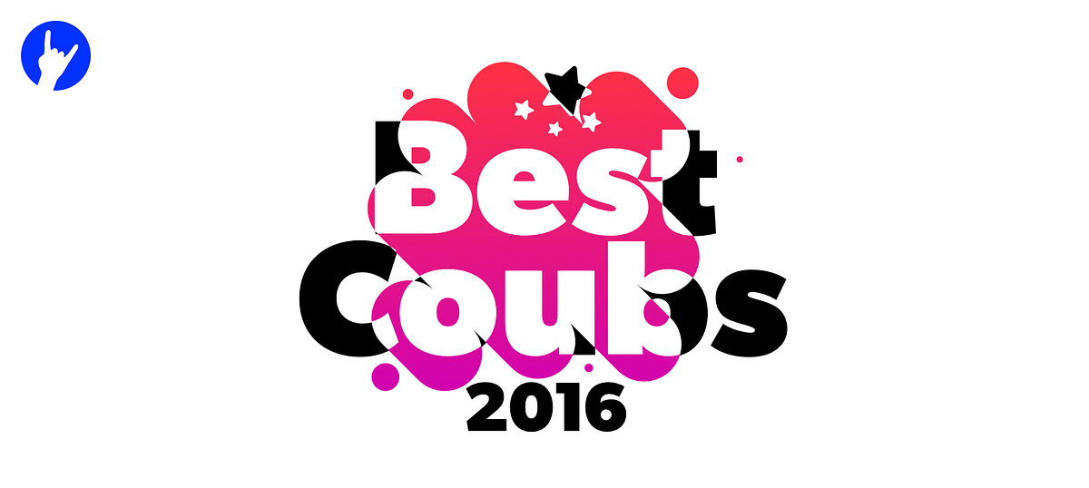 Best Coubs 2016 | by Igor Gladkoborodov | Coub Insider | Medium