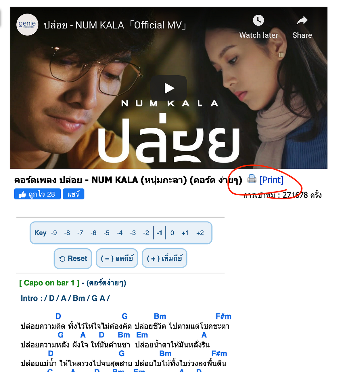 สอนใช้ Chrome Snippets ทำหน้าปริ้นสำหรับเว็บ ChordZaa | by No money, no honey | 1Moby